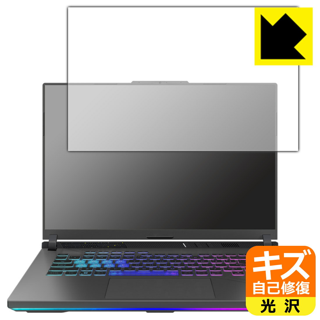 ●対応機種 : ASUS ROG Strix G16 (2023) G614JI / G614JU / G614JV / G614JZ専用の商品です。●製品内容 : 画面用フィルム1枚・クリーニングワイプ1個●特殊なキズ自己修復層が細かなキ...