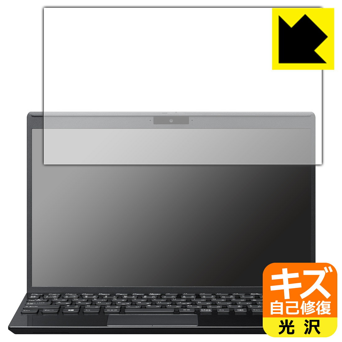 ●対応機種 : VAIO SX12 (VJS126シリーズ) (12.5型ワイド・2023年6月発売モデル)専用の商品です。●製品内容 : 画面用フィルム1枚・クリーニングワイプ1個●特殊なキズ自己修復層が細かなキズを修復！傷がついても時間...