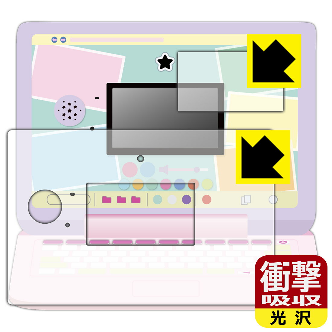 ●対応機種 : セガトイズ ヘッドセットではいしん？！カメラもIN！マウスできせかえ！すみっコぐらしパソコンMYLIVE専用の保護フィルムです。●製品内容 : 画面用/ふち用フィルム1セット・クリーニングワイプ1個●※このページに記載されて...