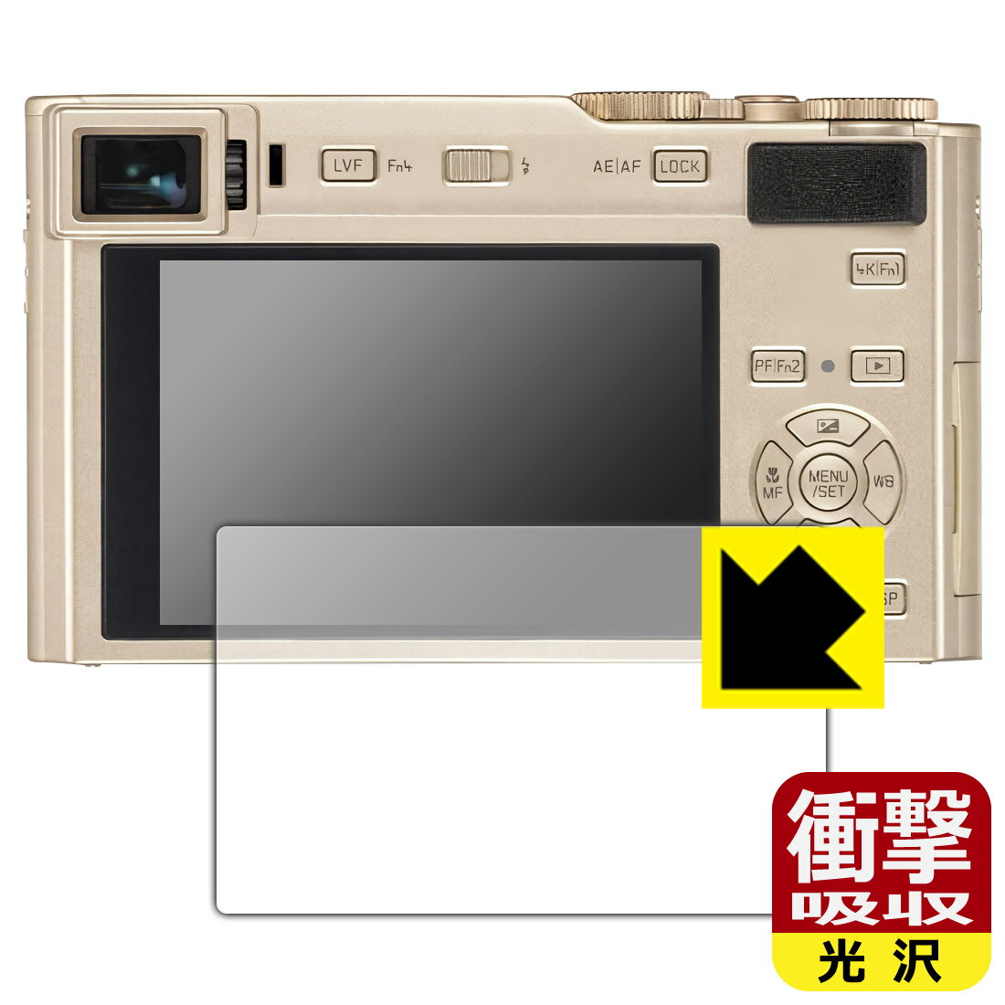 ●対応機種 : LEICA ライカC-LUX (Typ 1546)専用の商品です。●製品内容 : 画面用フィルム1枚・クリーニングワイプ1個●特殊素材の衝撃吸収層が外部からの衝撃を吸収し、機器へのダメージをやわらげます。『衝撃吸収(光沢)の...