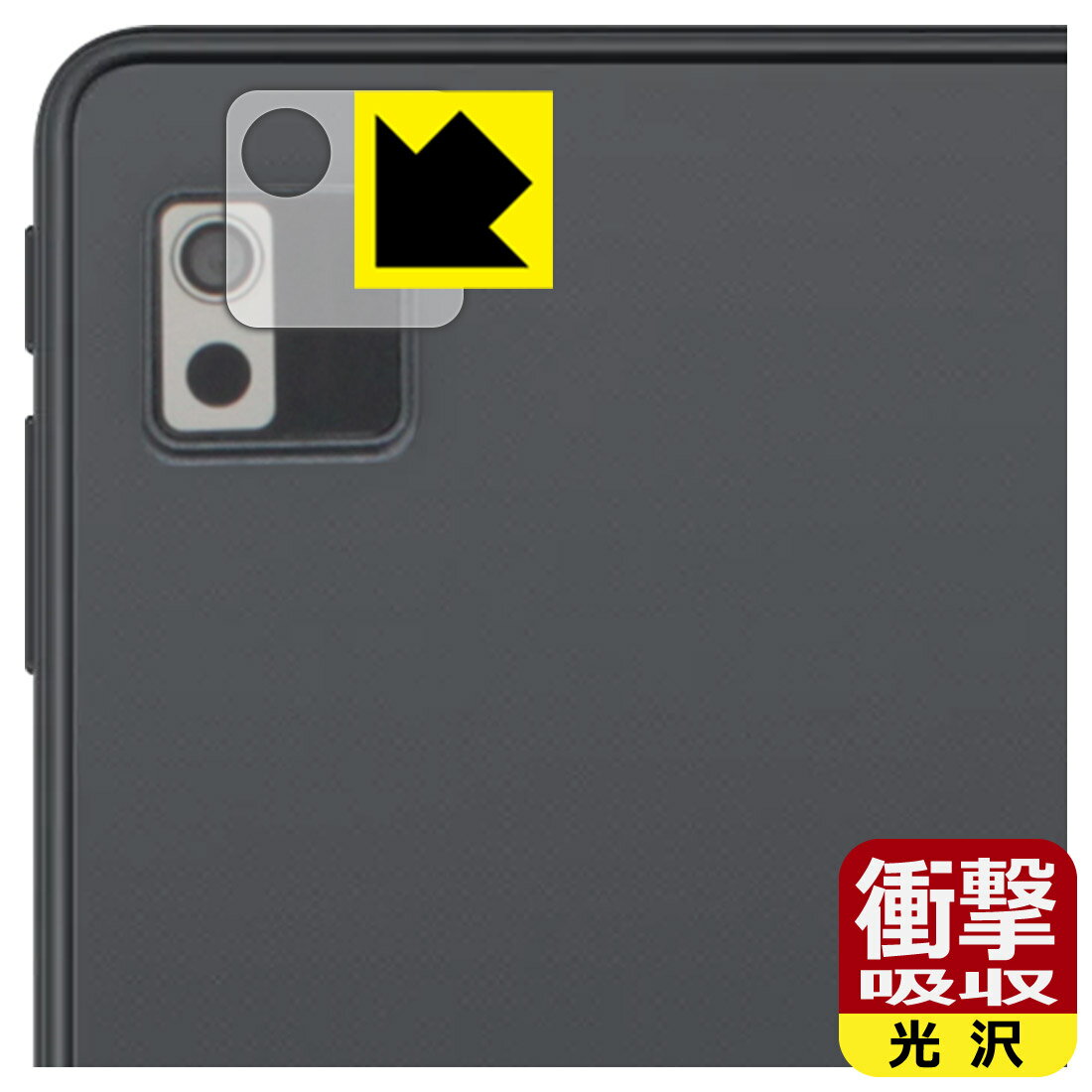 ●対応機種 : VANKYO ヴァンキョウ MatrixPad S8X レンズ周辺部専用の商品です。●製品内容 : レンズ周辺部用フィルム1枚・クリーニングワイプ1個●※この機器はレンズ周辺部のコーティングが良いため、フィルムに力を加えると...