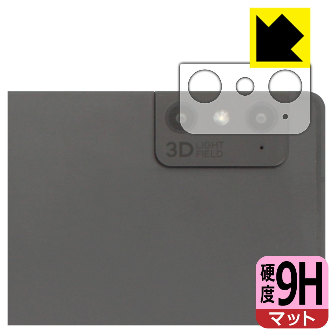 ●対応機種 : Leia Lume Pad 2 レンズ周辺部専用の商品です。●製品内容 : レンズ周辺部用フィルム1枚・クリーニングワイプ1個●※この機器はレンズ周辺部のコーティングが良いため、フィルムに力を加えると貼り付けた位置から動く場...