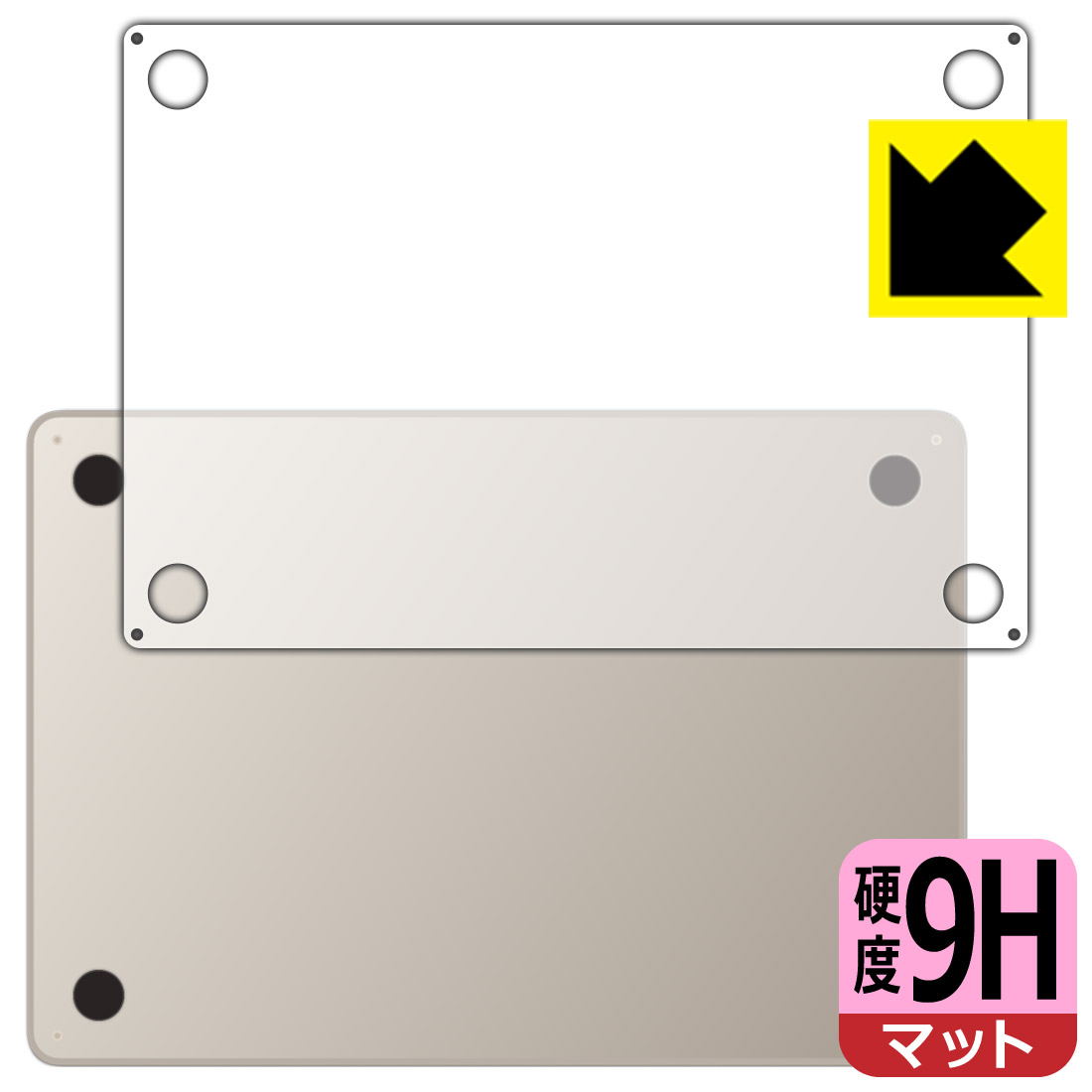 対応機種●対応機種 : Apple MacBook Air 15インチ(M2)(2023年モデル)専用の商品です。●製品内容 : 底面用フィルム1枚・クリーニングワイプ1個●※この機器は周辺部が曲面となったラウンド仕様のため、保護フィルムを...