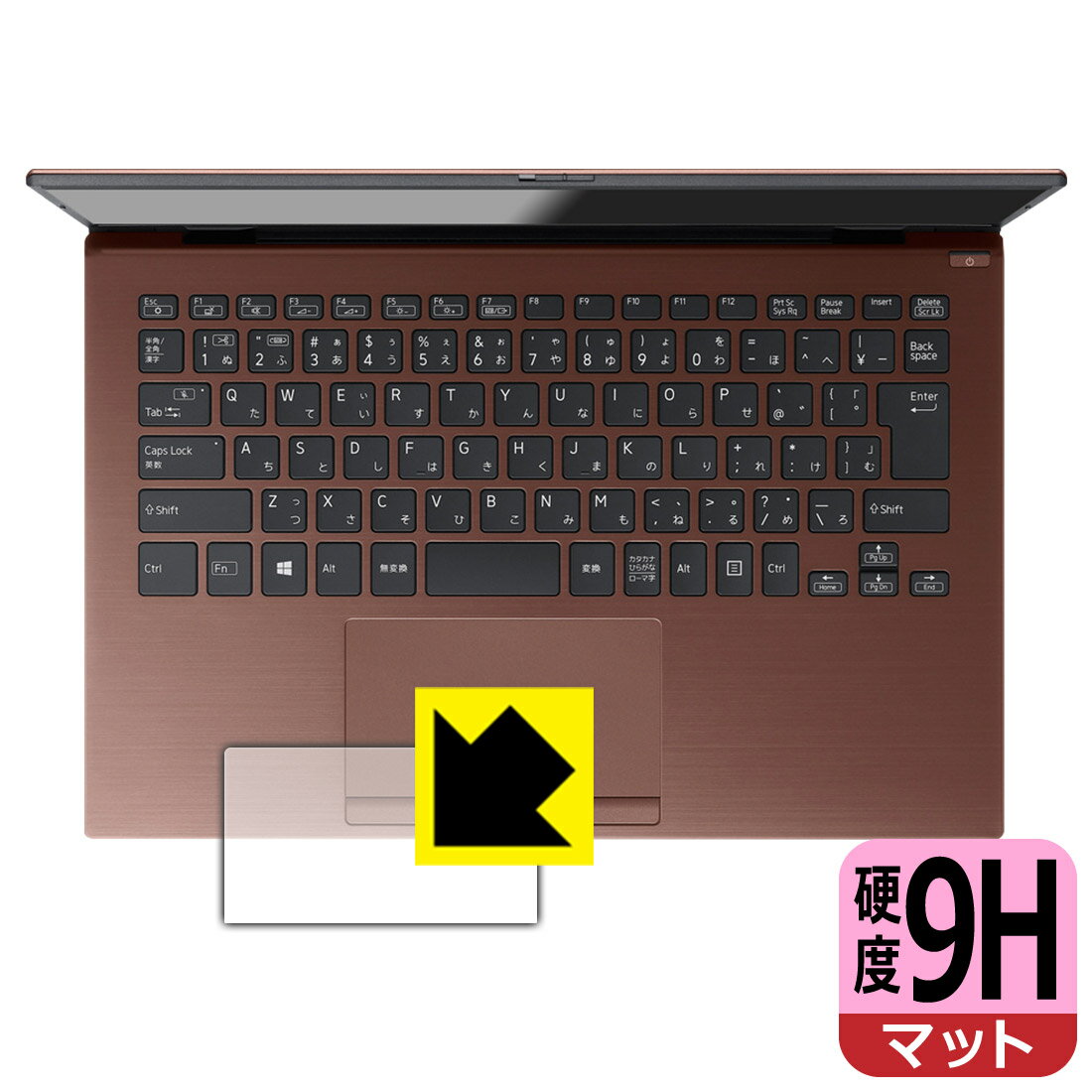 ●対応機種 : VAIO SX14 (VJS146シリーズ) (14.0型ワイド・2023年6月発売モデル)専用の商品です。●製品内容 : タッチパッド用フィルム1枚・クリーニングワイプ1個●柔軟性があり、ガラスフィルムのように衝撃を受けて...