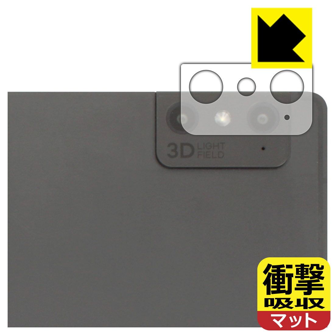 ●対応機種 : Leia Lume Pad 2 レンズ周辺部専用の商品です。●製品内容 : レンズ周辺部用フィルム1枚・クリーニングワイプ1個●※この機器はレンズ周辺部のコーティングが良いため、フィルムに力を加えると貼り付けた位置から動く場...