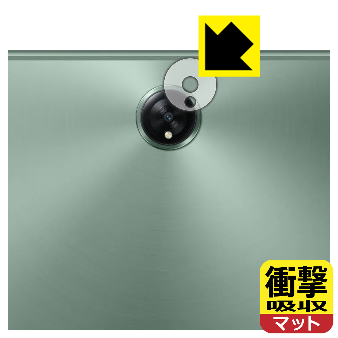 ●対応機種 : OnePlus Pad (OPD2203) レンズ周辺部専用の商品です。●製品内容 : レンズ周辺部用フィルム1枚・クリーニングワイプ1個●※この機器はレンズ周辺部のコーティングが良いため、フィルムに力を加えると貼り付けた位...
