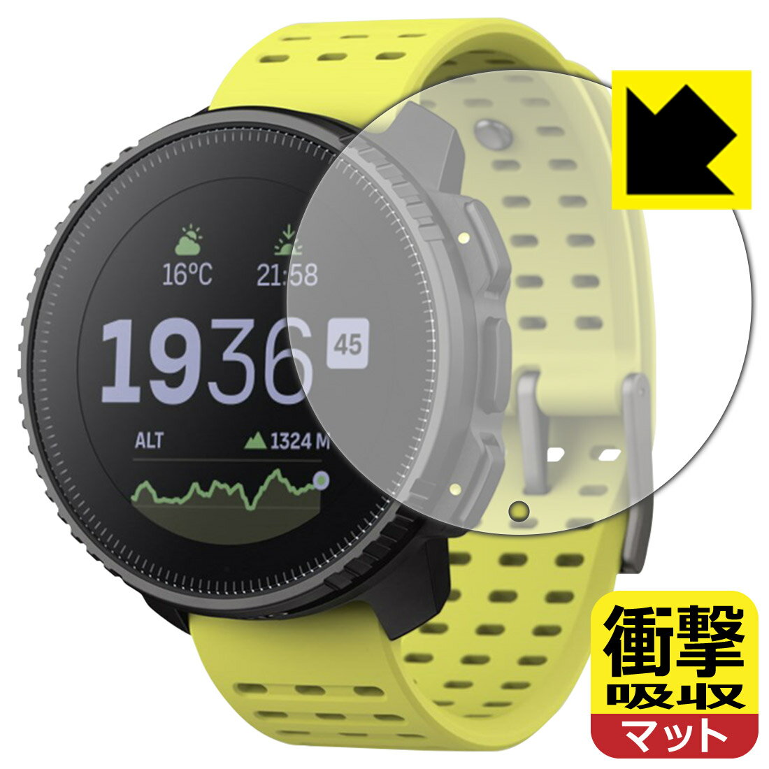 ●対応機種 : SUUNTO VERTICAL (スント バーティカル)専用の商品です。●製品内容 : 画面用フィルム1枚・クリーニングワイプ1個●特殊素材の衝撃吸収層が外部からの衝撃を吸収し、機器へのダメージをやわらげます。『衝撃吸収(非...