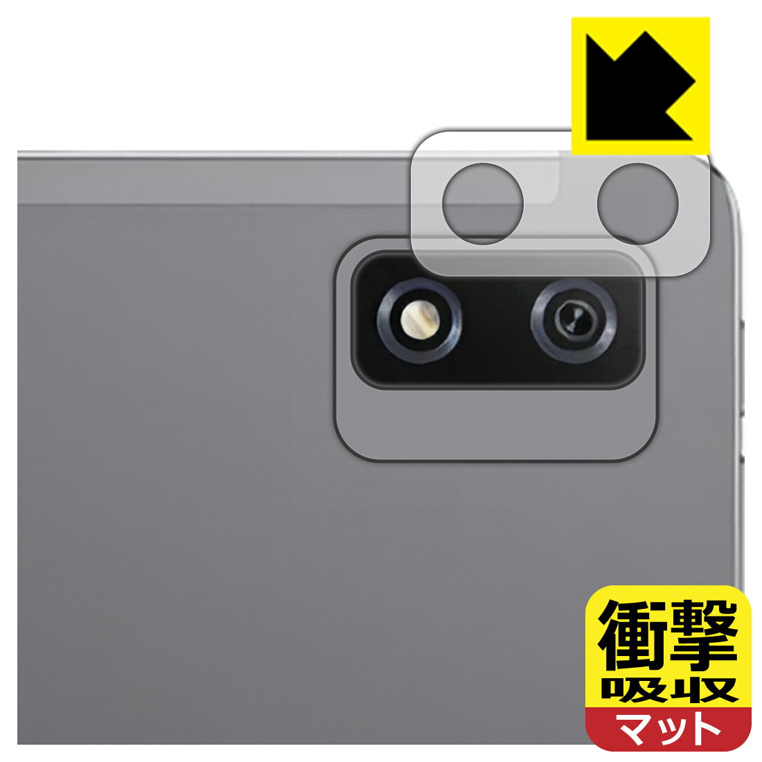 ●対応機種 : Blackview Tab 12 Pro レンズ周辺部専用の商品です。●製品内容 : レンズ周辺部用フィルム1枚・クリーニングワイプ1個●※この機器はレンズ周辺部のコーティングが良いため、フィルムに力を加えると貼り付けた位置...