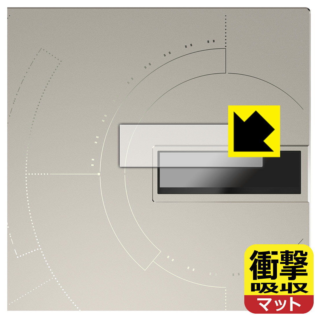 ●対応機種 : ASUS ZenBook 14X OLED Space Edition (UX5401ZAS)専用の商品です。●製品内容 : ZenVisionディスプレイ用フィルム1枚・クリーニングワイプ1個●特殊素材の衝撃吸収層が外部か...