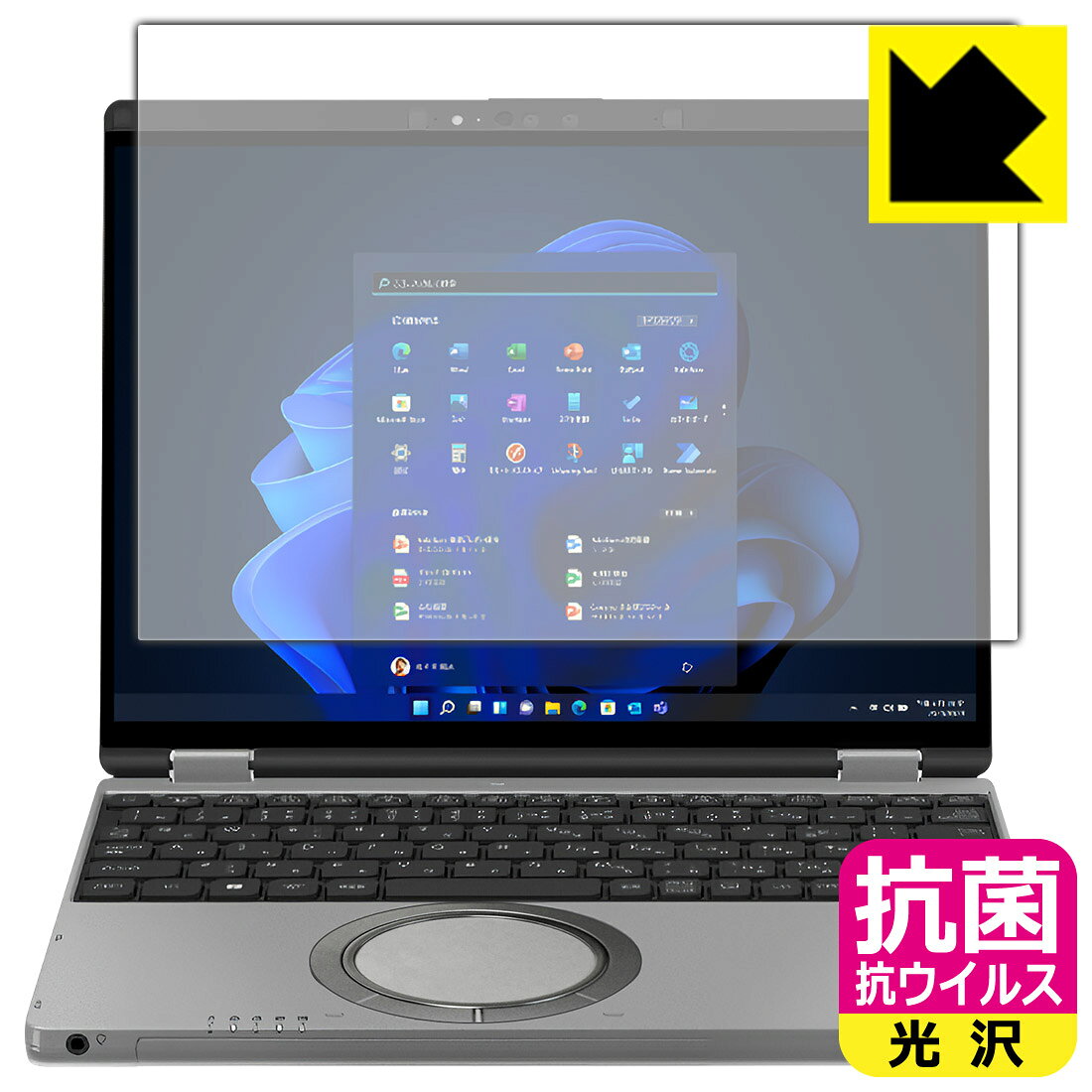 ●対応機種 : Panasonic Let's note QR (CF-QR4)専用の商品です。●製品内容 : 画面用フィルム1枚・クリーニングワイプ1個●高い除菌性能が長期間持続！『抗菌 抗ウイルス(光沢)の保護フィルム』●富士フイルム ...