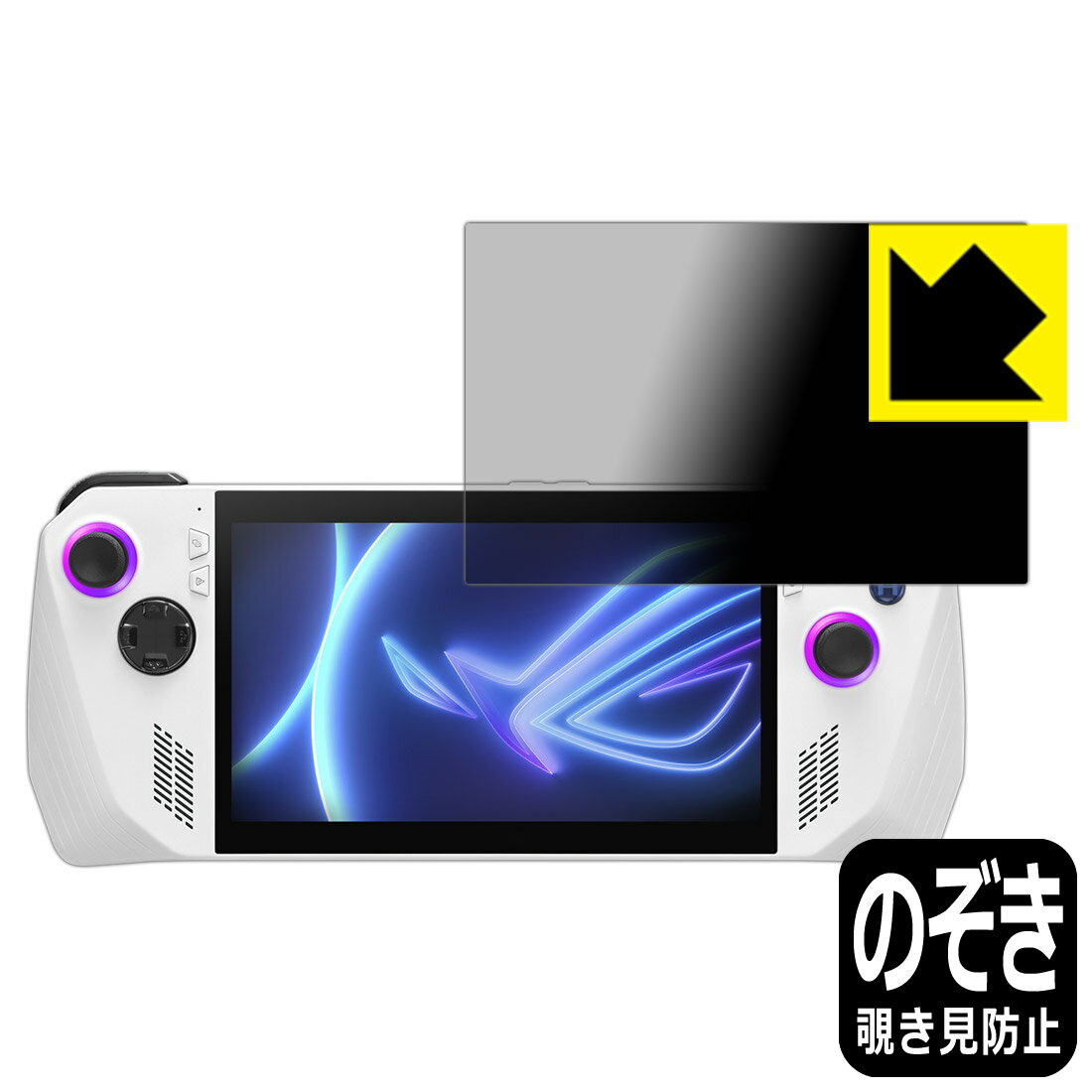 対応機種●対応機種 : ASUS ROG Ally (2023) RC71L専用の商品です。 (アールオージー エイライ)●製品内容 : 画面用フィルム1枚・クリーニングワイプ1個●特殊ブラインド加工で360°全方向のぞき見防止！まわりの視...