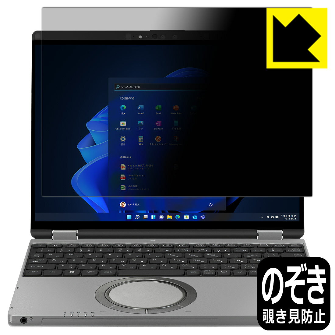 ●対応機種 : Panasonic Let's note QR (CF-QR4)専用の商品です。●製品内容 : 画面用フィルム1枚・クリーニングワイプ1個●特殊ブラインド加工で360°全方向のぞき見防止！まわりの視線からプライバシーを保護し...