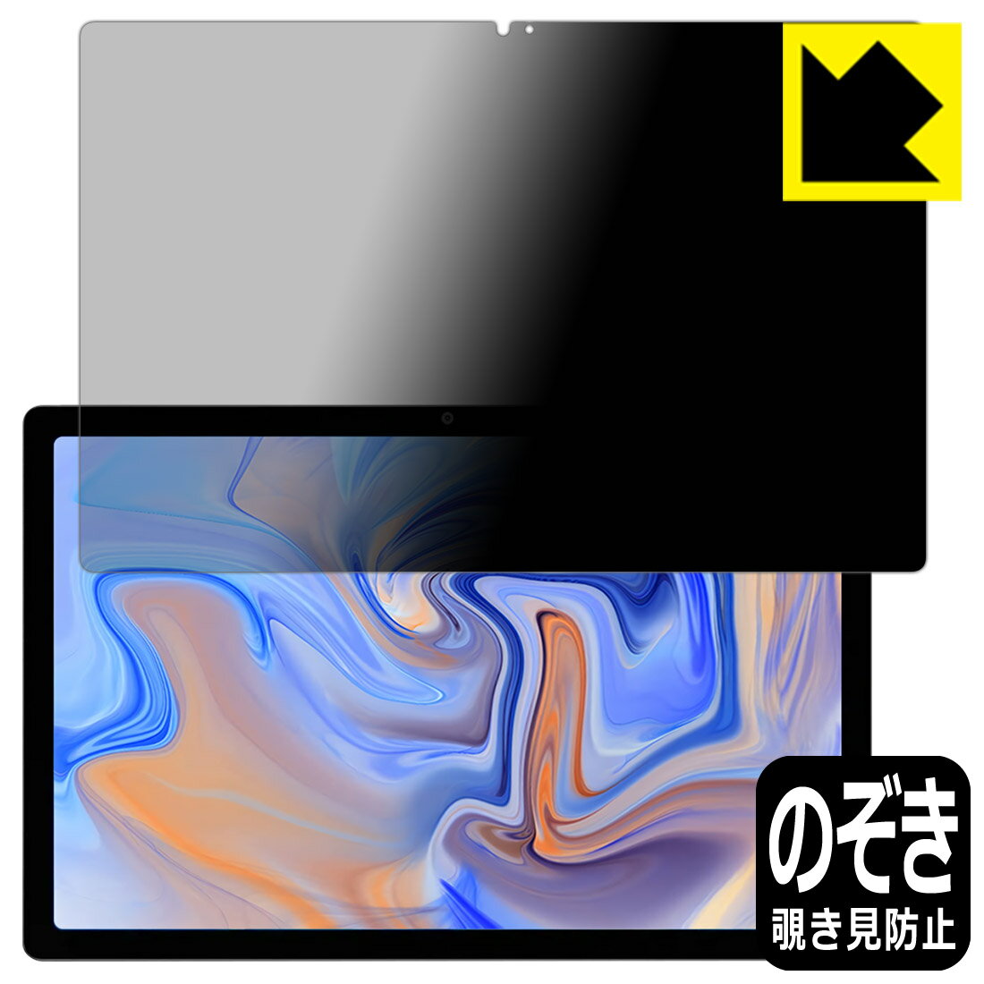 ●対応機種 : ユアユー T90 / アーアユー T90専用の商品です。●製品内容 : 画面用フィルム1枚・クリーニングワイプ1個●特殊ブラインド加工で360°全方向のぞき見防止！まわりの視線からプライバシーを保護します。『覗き見防止(非光...