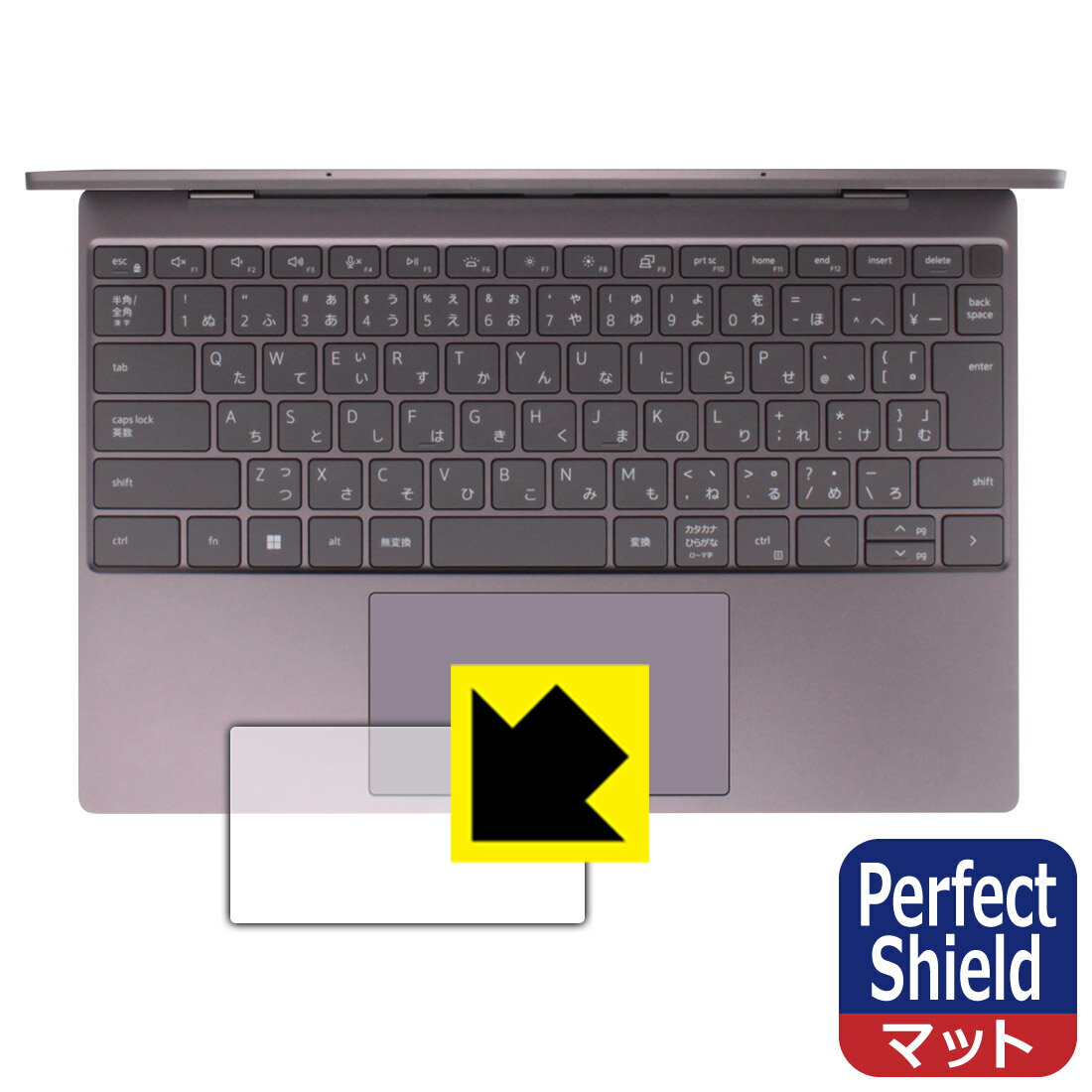 ●対応機種 : DELL XPS 13 (9315)専用の商品です。●製品内容 : タッチパッド用フィルム1枚・クリーニングワイプ1個●「Perfect Shield」は画面の反射を抑え、指のすべりもなめらかな指紋や皮脂汚れがつきにくい『ア...