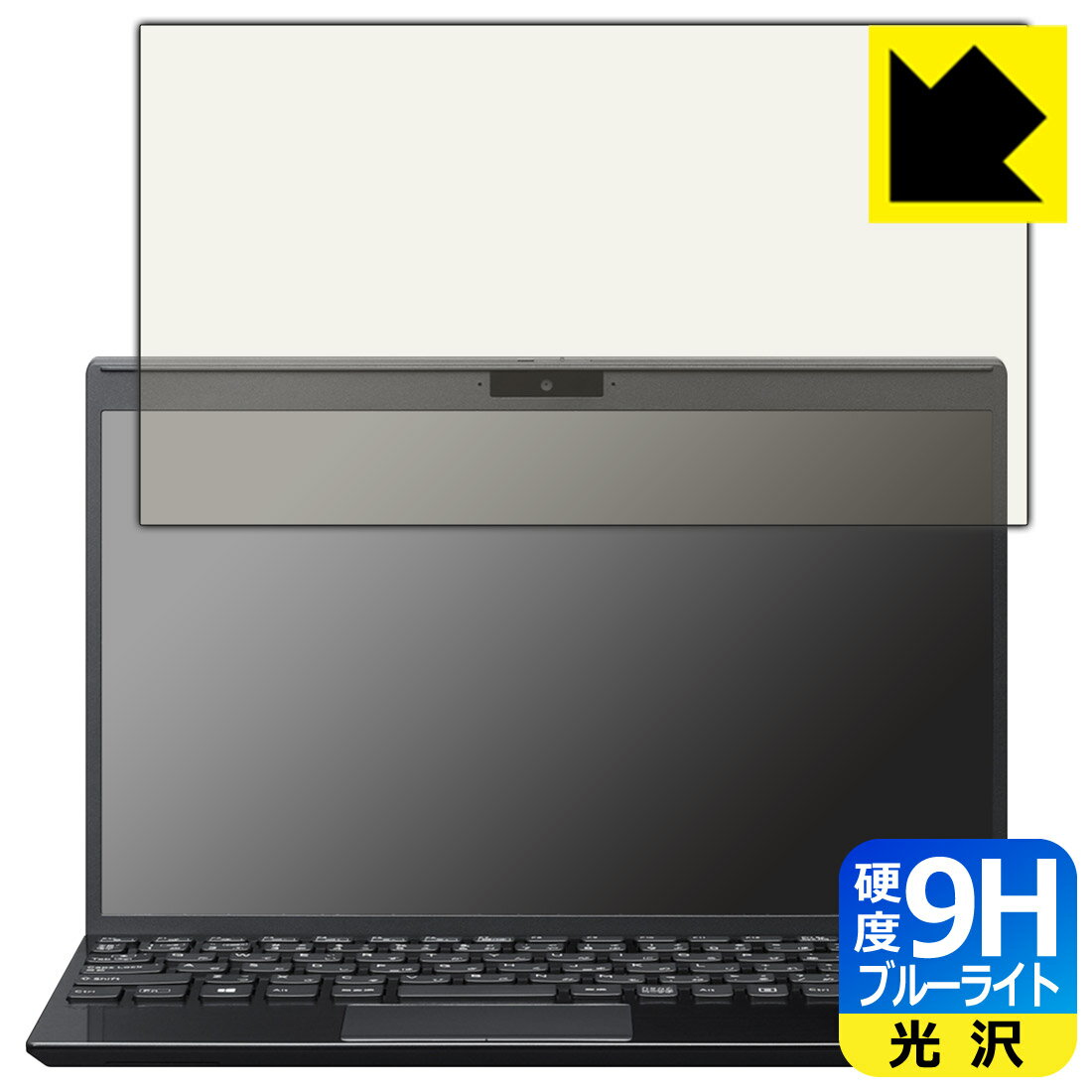 ●対応機種 : VAIO SX12 (VJS126シリーズ) (12.5型ワイド・2023年6月発売モデル)専用の商品です。●製品内容 : 画面用フィルム1枚・クリーニングワイプ1個●表面硬度9HのPETフィルムでブルーライトも大幅にカット...
