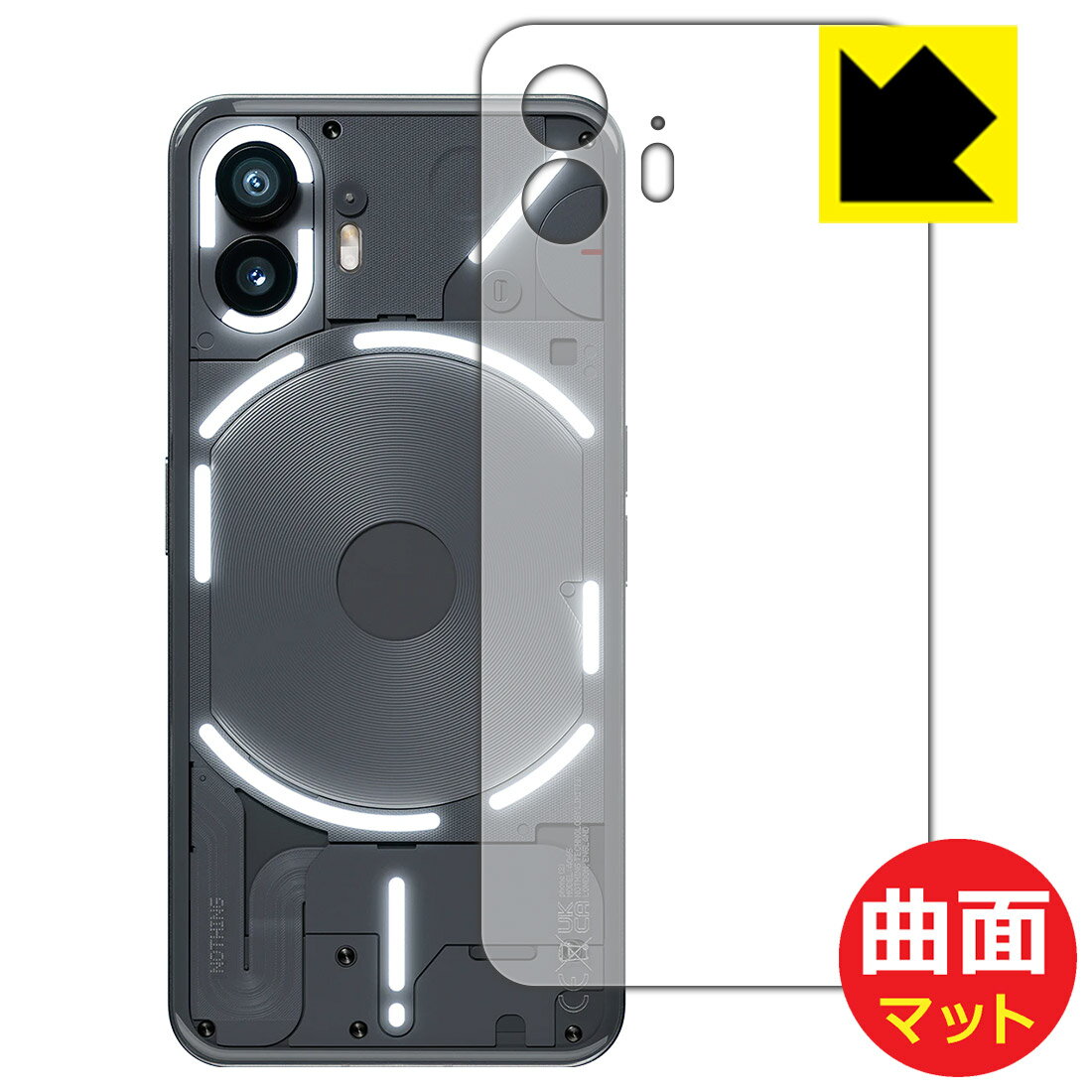 対応機種●対応機種 : Nothing Phone (2)専用の商品です。●製品内容 : 背面用フィルム1枚・クリーニングワイプ1個●素材はTPU(熱可塑性ポリウレタン)を採用。一般的な保護フィルムでは貼りつかなかった曲面に対応し、機器の端...