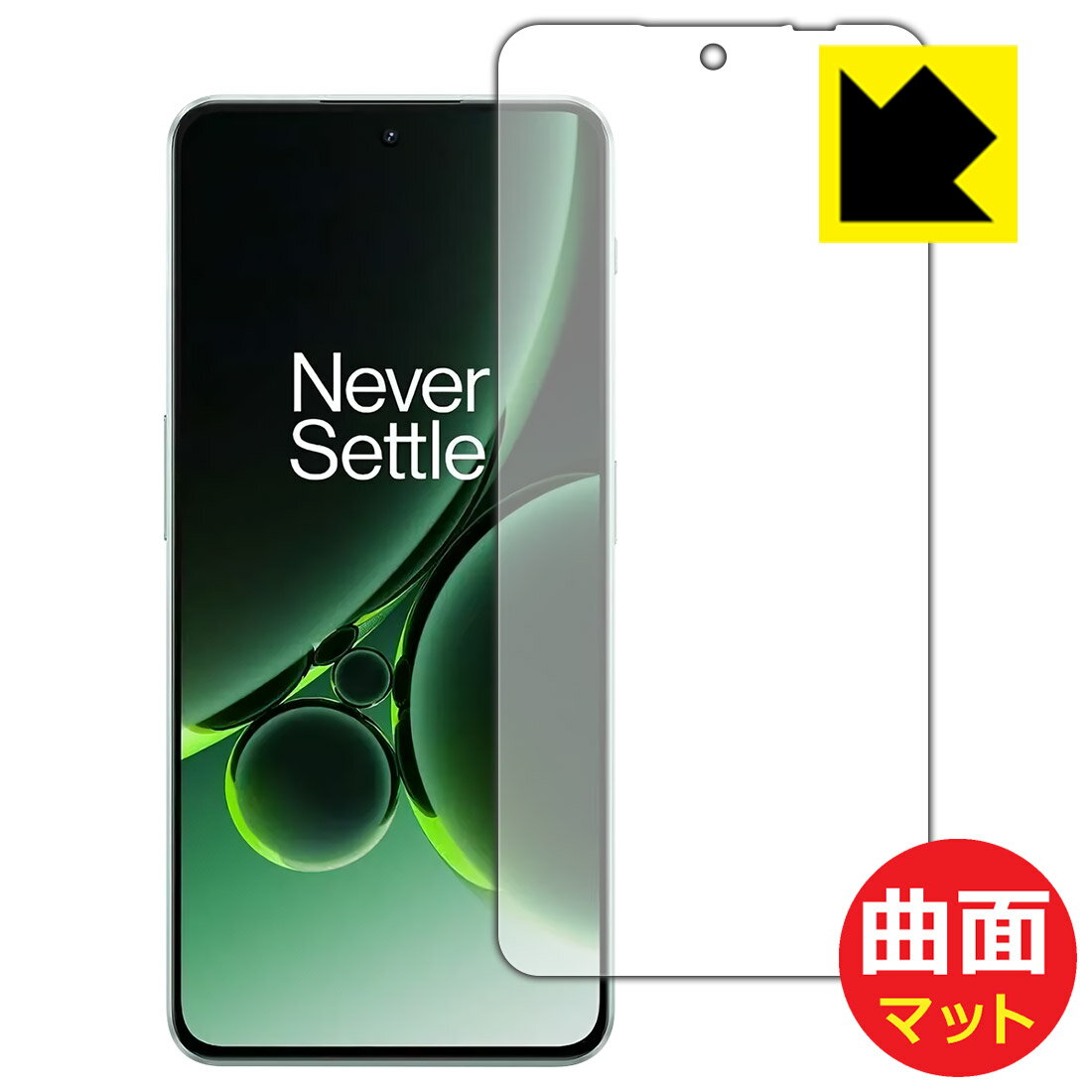 対応機種●対応機種 : OnePlus Nord 3 5G専用の商品です。●製品内容 : 画面用フィルム1枚・クリーニングワイプ1個　　※画面での指紋認証は動作しない場合があります。(機器により異なります)●素材はTPU(熱可塑性ポリウレタ...