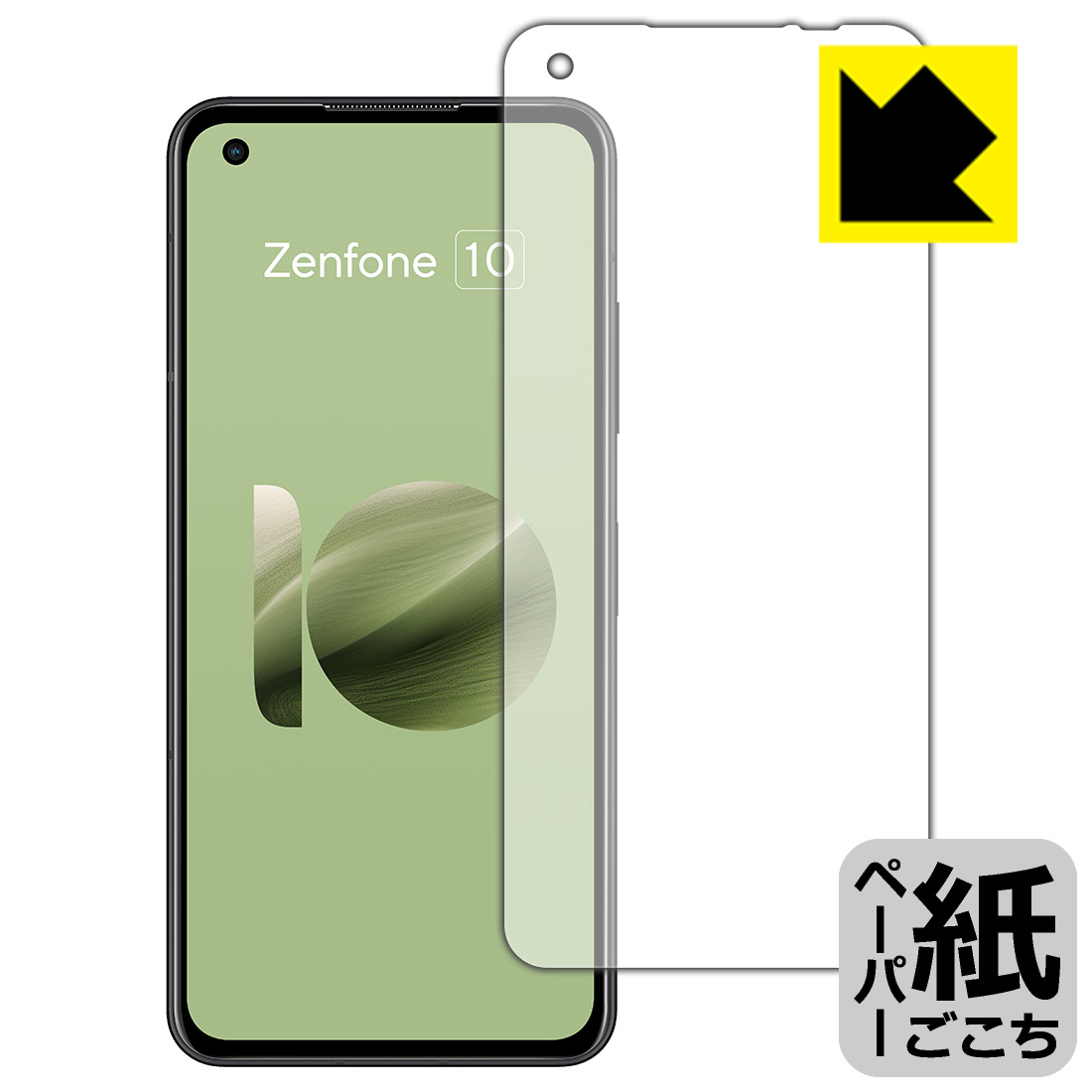 対応機種●対応機種 : ASUS ZenFone 10 (AI2302)専用の商品です。●製品内容 : 画面用フィルム1枚・クリーニングワイプ1個●※この機器は周辺部が曲面となったラウンド仕様のため、保護フィルムを端まで貼ることができません...