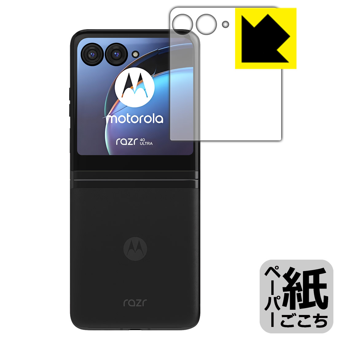 対応機種●対応機種 : Motorola razr 40 ultra専用の商品です。●製品内容 : アウトディスプレイ用フィルム1枚・クリーニングワイプ1個●※この機器は周辺部が曲面となったラウンド仕様のため、保護フィルムを端まで貼ることが...