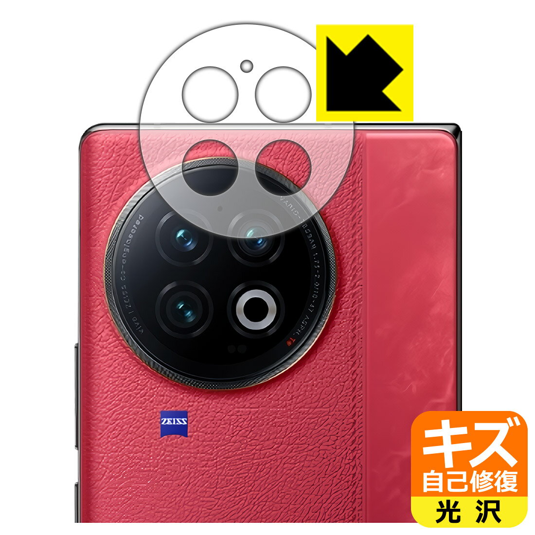 対応機種●対応機種 : vivo X Fold2 レンズ周辺部専用の商品です。●製品内容 : レンズ周辺部用フィルム1枚・クリーニングワイプ1個●※この機器はレンズ周辺部のコーティングが良いため、フィルムに力を加えると貼り付けた位置から動く...
