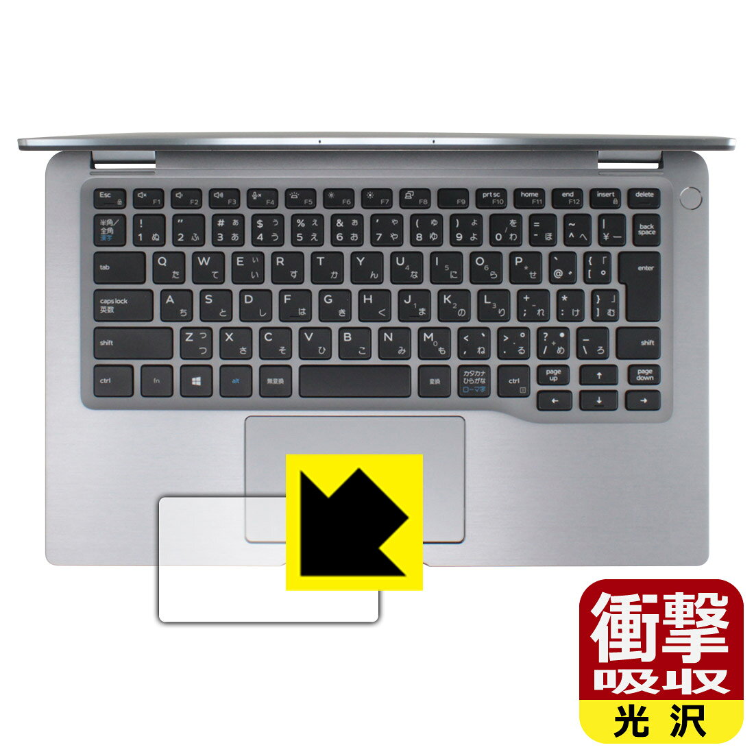 ●対応機種 : DELL Latitude 14 9000シリーズ 2-in-1(9410)専用の商品です。●製品内容 : タッチパッド用フィルム1枚・クリーニングワイプ1個●特殊素材の衝撃吸収層が外部からの衝撃を吸収し、機器へのダメージを...