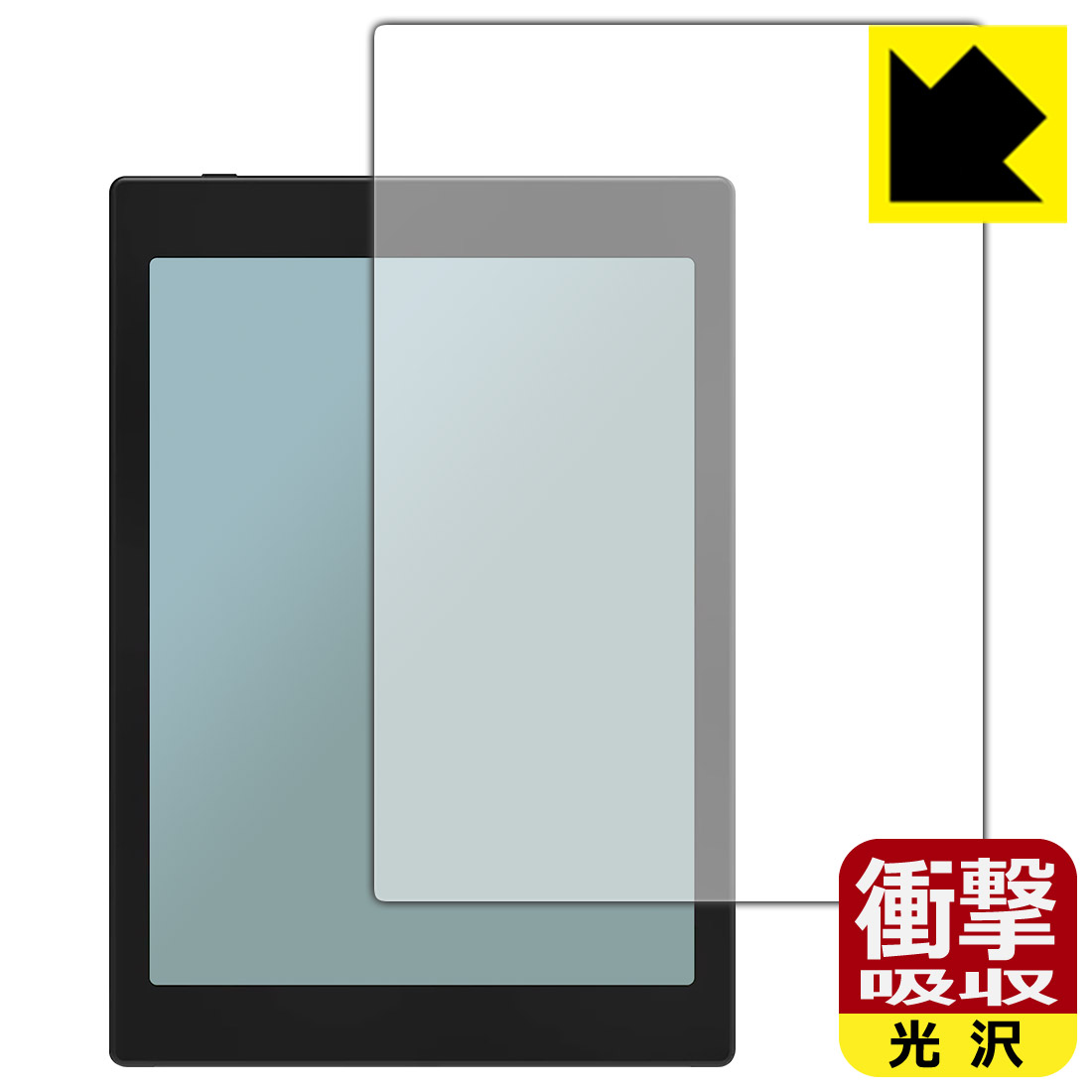 ●対応機種 : Onyx BOOX Tab Mini C専用の商品です。●製品内容 : 画面用フィルム1枚・クリーニングワイプ1個●特殊素材の衝撃吸収層が外部からの衝撃を吸収し、機器へのダメージをやわらげます。『衝撃吸収(光沢)の保護フィル...