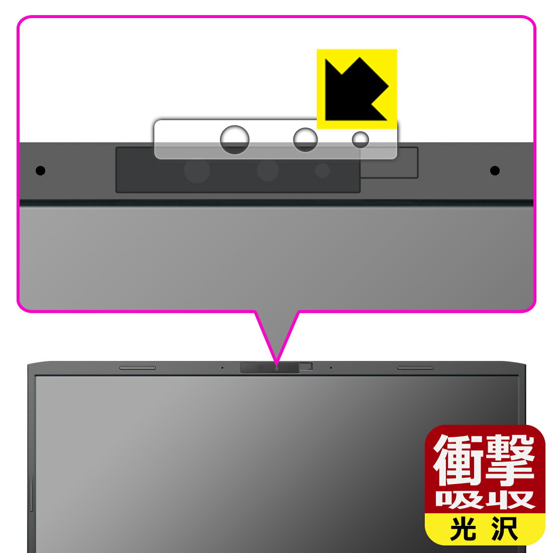 対応機種●対応機種 : Dynabook dynabook SZ/MV レンズ周辺部専用の商品です。●製品内容 : レンズ周辺部用フィルム1枚・クリーニングワイプ1個●※この機器はレンズ周辺部のコーティングが良いため、フィルムに力を加えると...