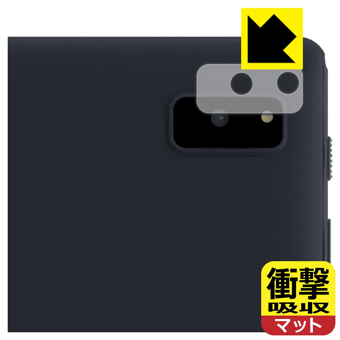 対応機種●対応機種 : JENESIS aiwa tab AB10L (JA3-TBA1005) レンズ周辺部専用の商品です。●製品内容 : レンズ周辺部用フィルム1枚・クリーニングワイプ1個●※この機器はレンズ周辺部のコーティングが良いた...