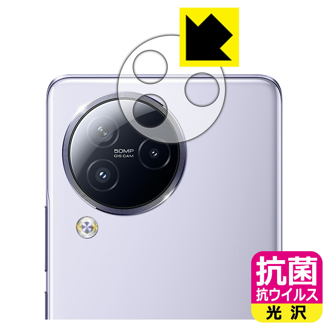 ●対応機種 : Xiaomi Civi 3 レンズ周辺部専用の商品です。●製品内容 : レンズ周辺部用フィルム1枚・クリーニングワイプ1個●※この機器はレンズ周辺部のコーティングが良いため、フィルムに力を加えると貼り付けた位置から動く場合が...