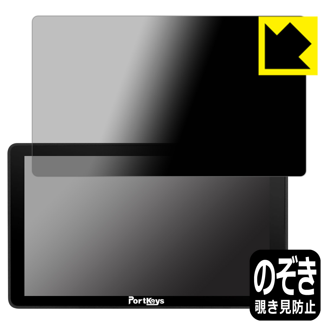 対応機種●対応機種 : PORTKEYS BM7 II DS (7インチ モニター)専用の商品です。●製品内容 : 画面用フィルム1枚・クリーニングワイプ1個●特殊ブラインド加工で360°全方向のぞき見防止！まわりの視線からプライバシーを保...