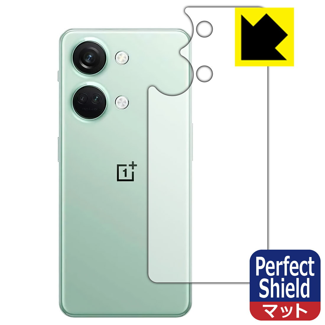 対応機種●対応機種 : OnePlus Nord 3 5G 【Misty Green用】専用の商品です。　　※機器表面の仕上げの都合により、背面のカラーが【Tempest Gray】のモデルには対応しておりません。●製品内容 : 背面用フィ...