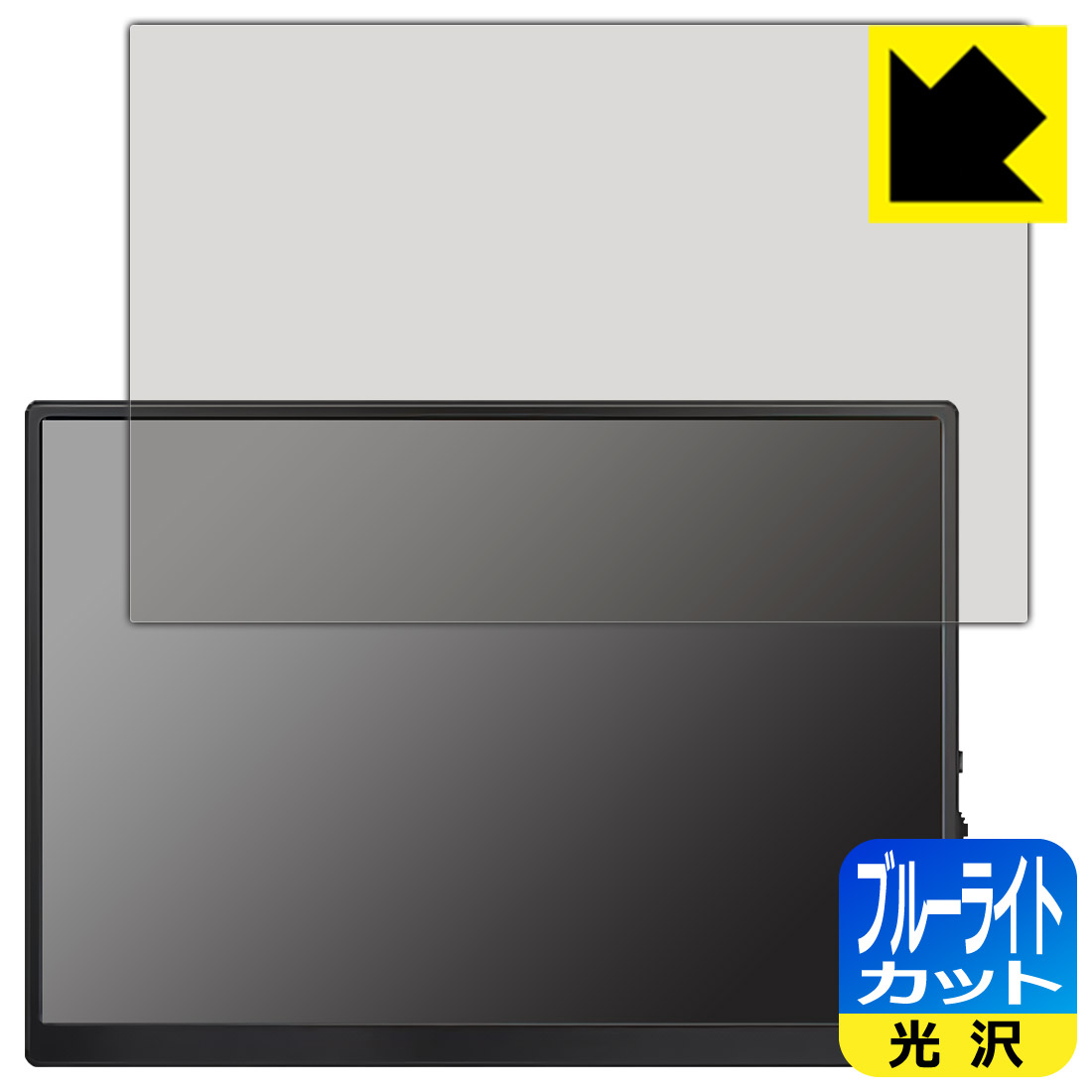 対応機種●対応機種 : Hoyaliro 10.5インチ モバイルモニター専用の商品です。●製品内容 : 画面用フィルム1枚・クリーニングワイプ1個●目に有害といわれるブルーライトを35%カット！目に優しく疲れにくい！『ブルーライトカット(...