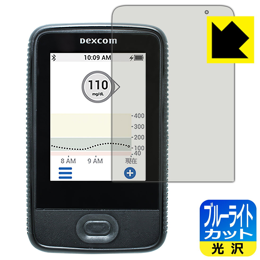 対応機種●対応機種 : テルモ Dexcom G6 CGMシステム モニター専用の保護フィルムです。機器本体ではありません。●製品内容 : 画面用フィルム1枚・クリーニングワイプ1個●目に有害といわれるブルーライトを35%カット！目に優しく...