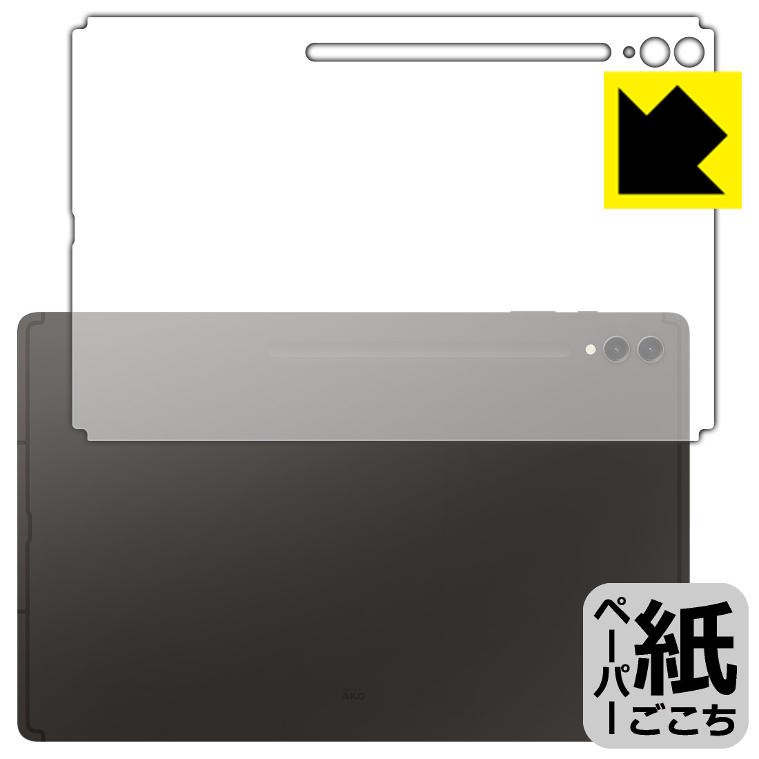 対応機種●対応機種 : Samsung Galaxy Tab S9 Ultra (ギャラクシー タブ S9 ウルトラ)専用の商品です。●製品内容 : 背面用フィルム1枚・クリーニングワイプ1個●※機器表面の仕上げの都合により、保護フィルムは...