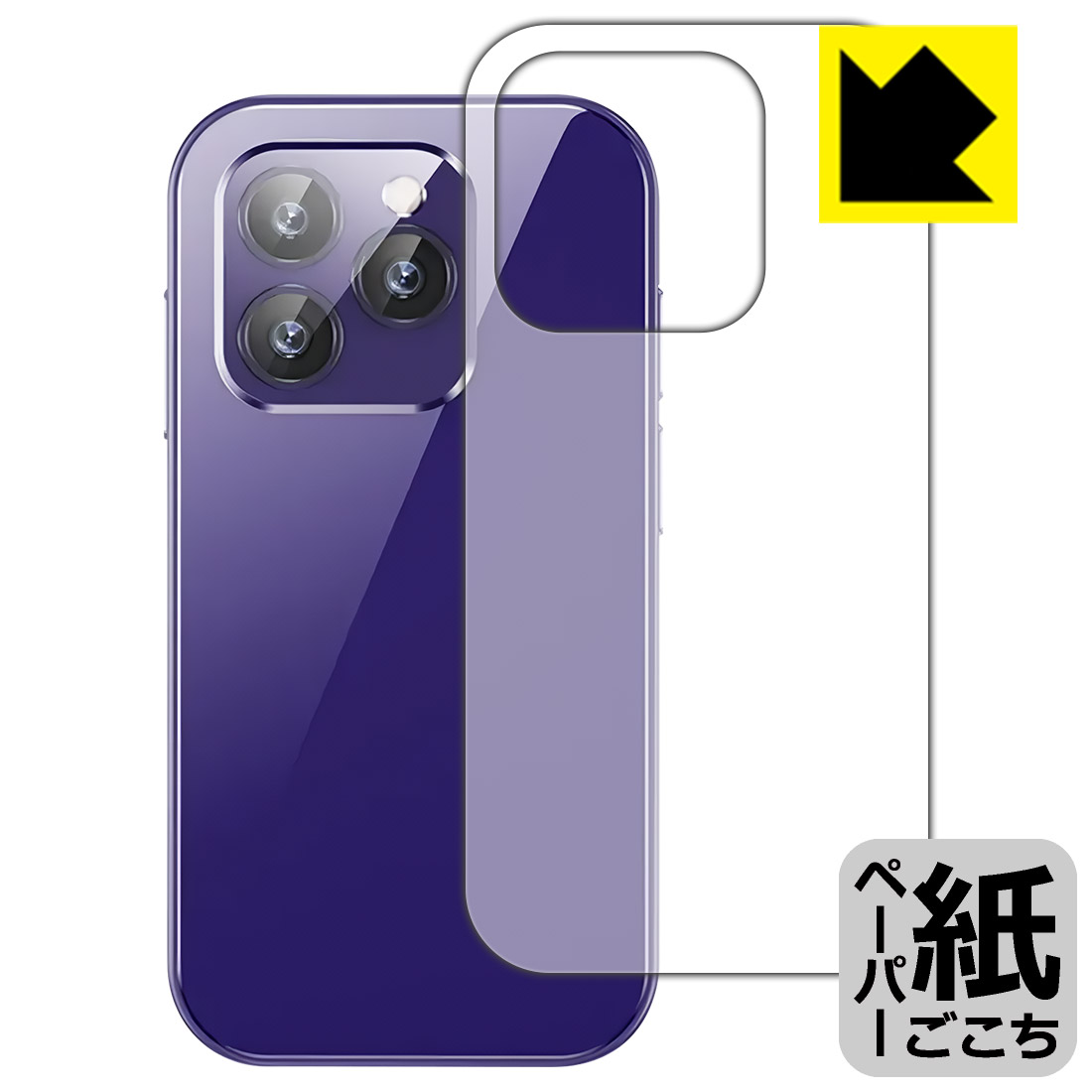 対応機種●対応機種 : SOYES XS14 Pro専用の商品です。●製品内容 : 背面用フィルム1枚・クリーニングワイプ1個●紙に書くような描き心地を実現する、ペーパーテクスチャ 保護フィルムです。表面はアンチグレア(反射防止)タイプなの...