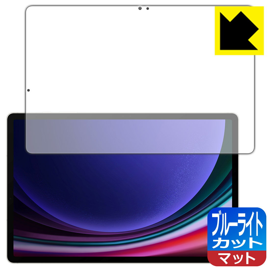 対応機種●対応機種 : Samsung Galaxy Tab S9+ (ギャラクシー タブ S9 プラス)専用の商品です。●製品内容 : 画面用フィルム1枚・クリーニングワイプ1個　　※画面での指紋認証に対応しています。●目に有害といわれる...