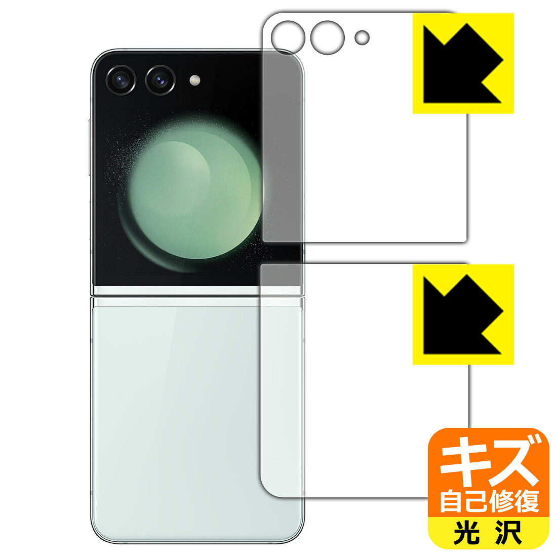 対応機種●対応機種 : Samsung Galaxy Z Flip5 (docomo SC-54D / au SCG23)専用の商品です。 (ギャラクシーZフリップ5)●製品内容 : カバー画面用フィルム1枚・背面用フィルム1枚・クリーニン...