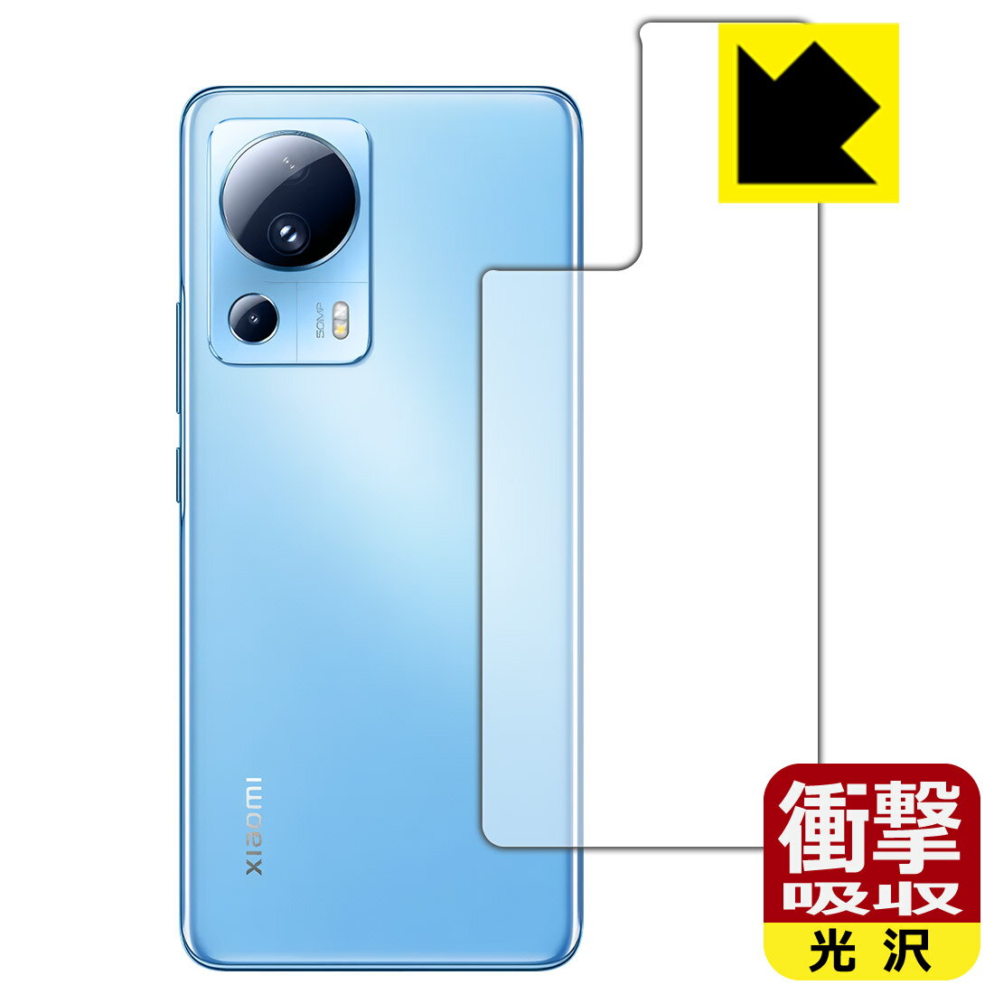 対応機種●対応機種 : Xiaomi 13 Lite専用の商品です。●製品内容 : 背面用フィルム1枚・クリーニングワイプ1個●※この機器は周辺部が曲面となったラウンド仕様のため、保護フィルムを端まで貼ることができません。(この製品の横幅は...