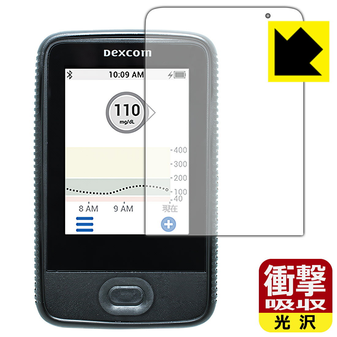 対応機種●対応機種 : テルモ Dexcom G6 CGMシステム モニター専用の保護フィルムです。機器本体ではありません。●製品内容 : 画面用フィルム1枚・クリーニングワイプ1個●特殊素材の衝撃吸収層が外部からの衝撃を吸収し、機器へのダ...