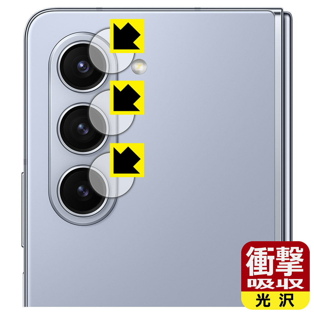 対応機種●対応機種 : Samsung Galaxy Z Fold5 (docomo SC-55D / au SCG22) カメラレンズ部専用の商品です。 (ギャラクシーZフォールド5)　　※レンズ前のガラス面に貼り付けるため、画像に影響が...