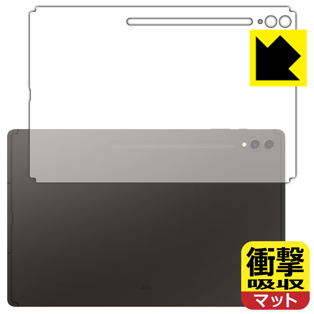 対応機種●対応機種 : Samsung Galaxy Tab S9 Ultra (ギャラクシー タブ S9 ウルトラ)専用の商品です。●製品内容 : 背面用フィルム1枚・クリーニングワイプ1個●※機器表面の仕上げの都合により、保護フィルムは...