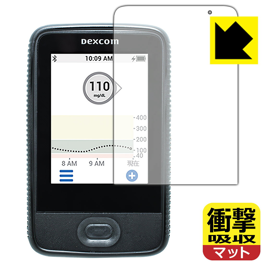 対応機種●対応機種 : テルモ Dexcom G6 CGMシステム モニター専用の保護フィルムです。機器本体ではありません。●製品内容 : 画面用フィルム1枚・クリーニングワイプ1個●特殊素材の衝撃吸収層が外部からの衝撃を吸収し、機器へのダ...