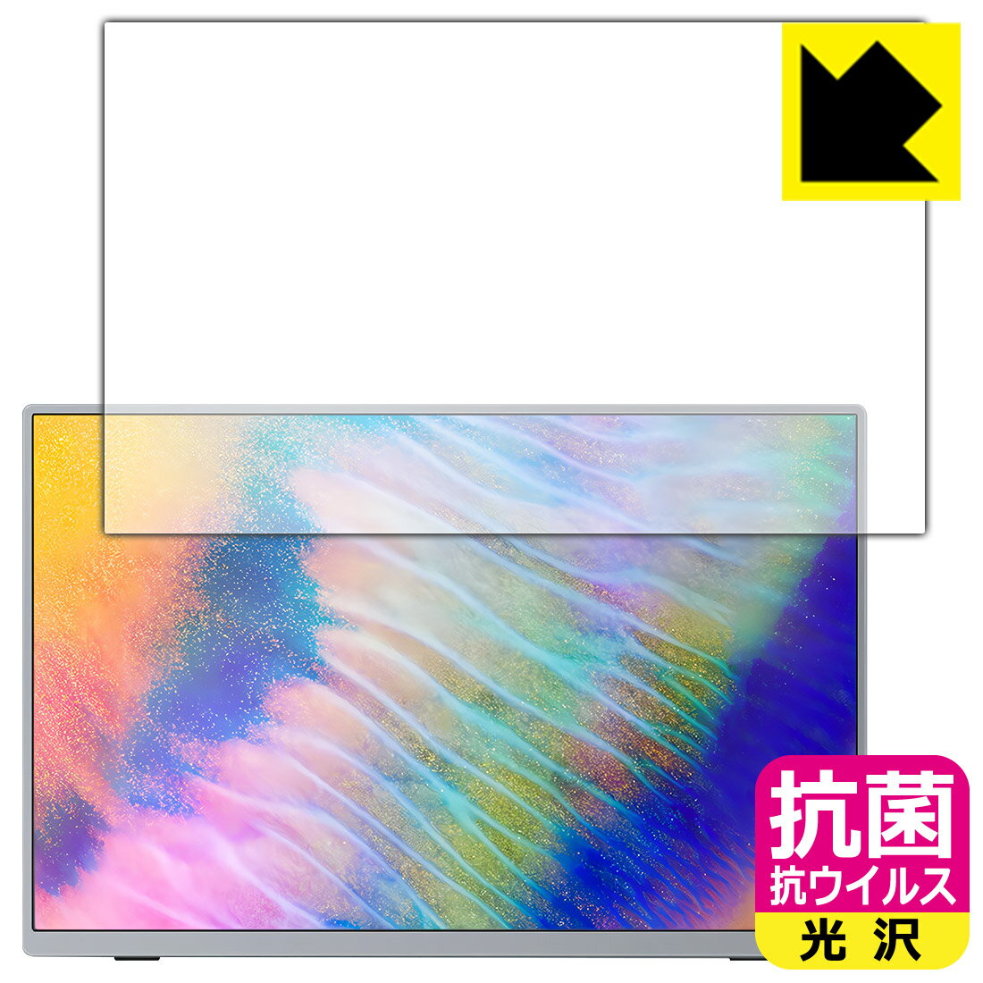 対応機種●対応機種 : Intehill 16インチ 4K+ モバイルモニター U16NA専用の商品です。●製品内容 : 画面用フィルム1枚・クリーニングワイプ1個●高い除菌性能が長期間持続！『抗菌 抗ウイルス(光沢)の保護フィルム』●富士...