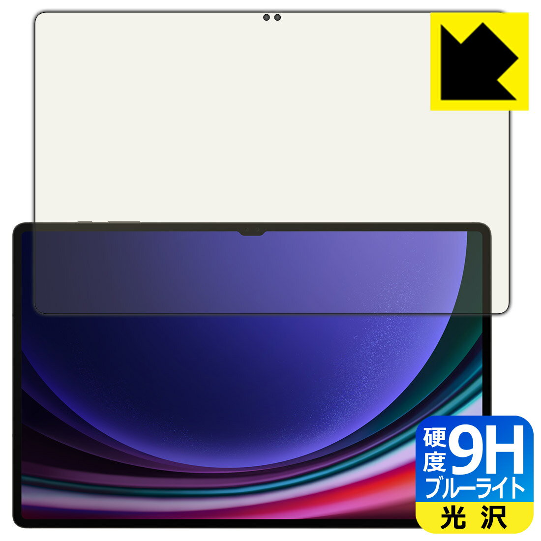 対応機種●対応機種 : Samsung Galaxy Tab S9 Ultra (ギャラクシー タブ S9 ウルトラ)専用の商品です。●製品内容 : 画面用フィルム1枚・クリーニングワイプ1個　　※画面での指紋認証に対応しています。●表面硬...