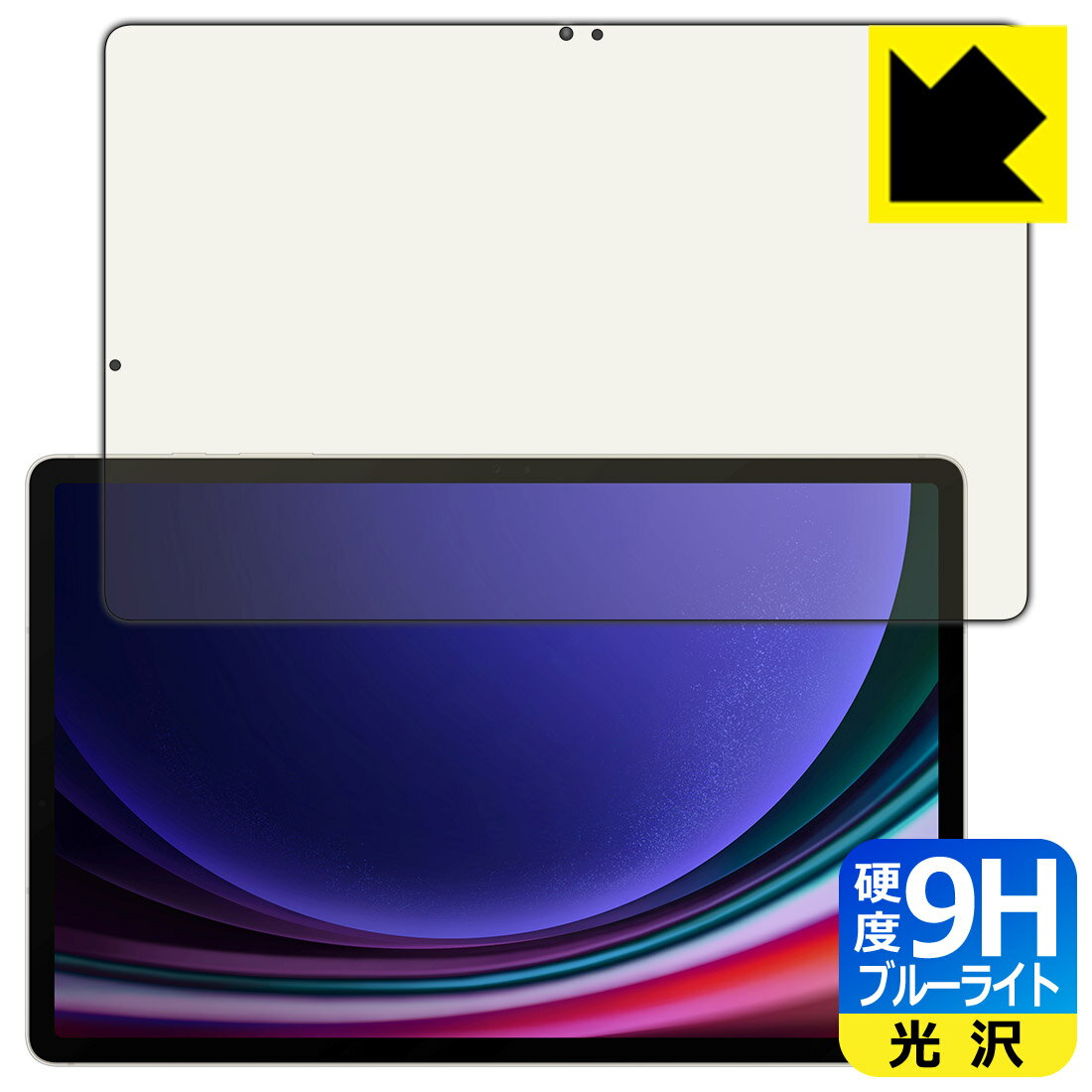 対応機種●対応機種 : Samsung Galaxy Tab S9+ (ギャラクシー タブ S9 プラス)専用の商品です。●製品内容 : 画面用フィルム1枚・クリーニングワイプ1個　　※画面での指紋認証に対応しています。●表面硬度9HのPE...