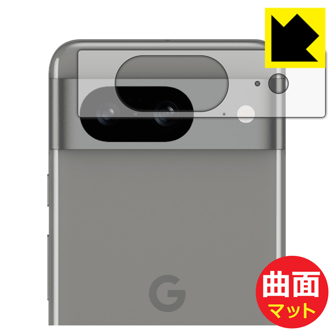 対応機種●対応機種 : Google Pixel 8 (グーグル ピクセル エイト) レンズ周辺部専用の商品です。●製品内容 : レンズ周辺部用フィルム1枚・クリーニングワイプ1個●素材はTPU(熱可塑性ポリウレタン)を採用。一般的な保護フ...