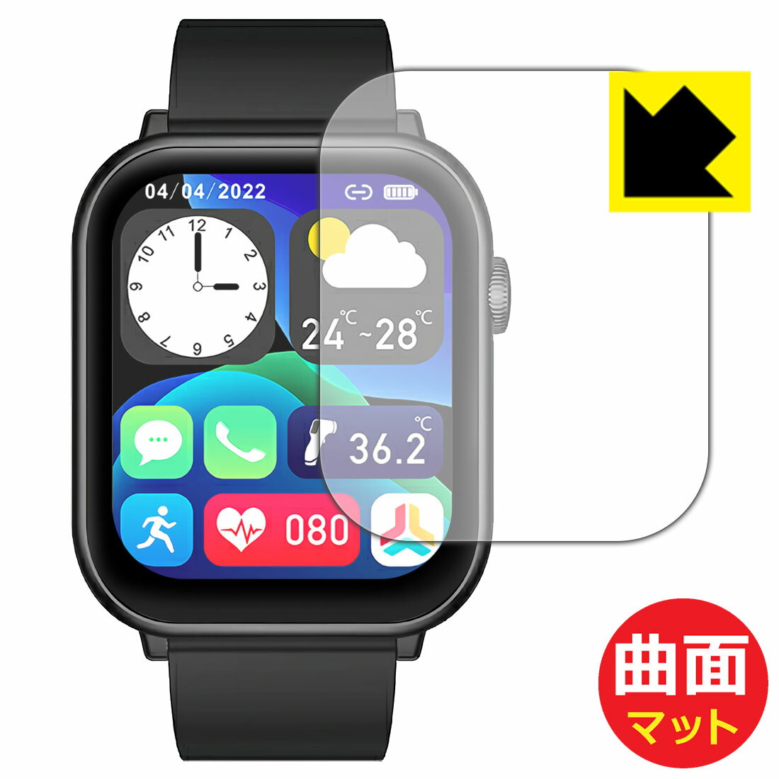 対応機種●対応機種 : スマートウォッチ QX9専用の商品です。●製品内容 : 画面用フィルム1枚・クリーニングワイプ1個●素材はTPU(熱可塑性ポリウレタン)を採用。一般的な保護フィルムでは貼りつかなかった曲面に対応し、機器の端までしっか...