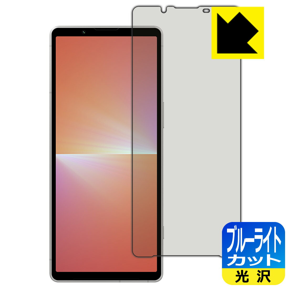 対応機種●対応機種 : Sony Xperia 5 V (docomo SO-53D / au SOG12 / 楽天モバイル XQ-DE44 / SIMフリー XQ-DE44)専用の商品です。 (ソニー エクスペリア)●製品内容 : 画面用...