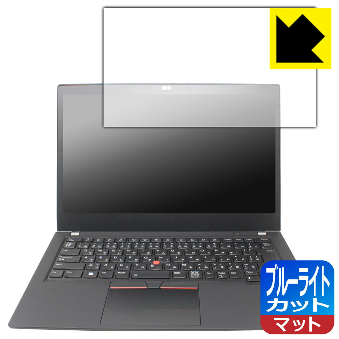 対応機種●対応機種 : Lenovo ThinkPad T14 Gen 2専用の商品です。●製品内容 : 画面用フィルム1枚・クリーニングワイプ1個●目に有害といわれるブルーライトを34%カット！目に優しく疲れにくい！『ブルーライトカット(...