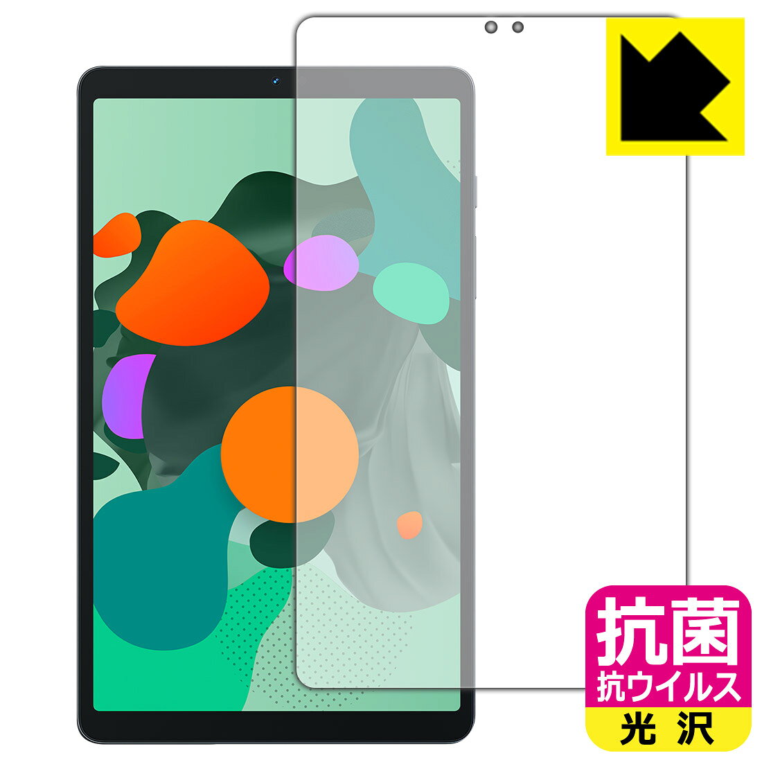 対応機種●対応機種 : Blackview Tab60専用の商品です。●製品内容 : 画面用フィルム1枚・クリーニングワイプ1個●高い除菌性能が長期間持続！『抗菌 抗ウイルス(光沢)の保護フィルム』●富士フイルム Hydro Ag＋抗菌フィ...